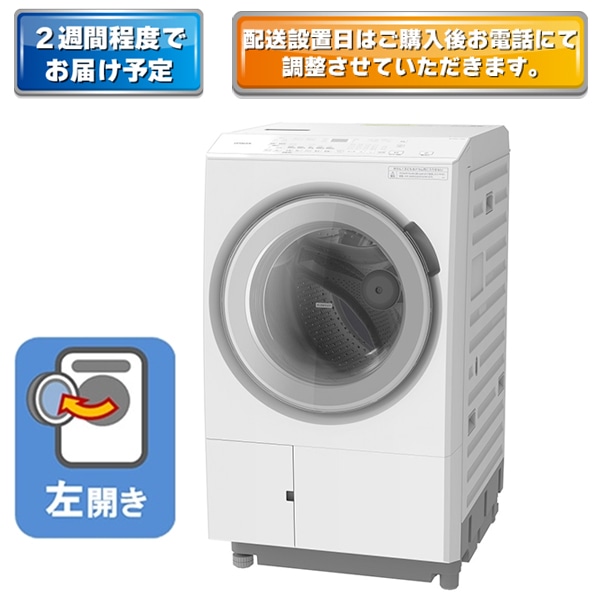 生活家電/洗濯機（リファービッシュ品）/日立の家電品オンラインストア